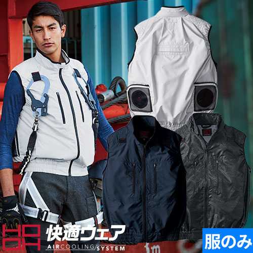 村上被服 HOOH EFウェア 服のみ 涼しい 熱中症対策 墜落制止用器具 快適ウェア フルハーネス対応冷感ベスト V5599 鳳皇 作業着 作業服 春夏 2020年春夏新作 冷感素材 肩 ...