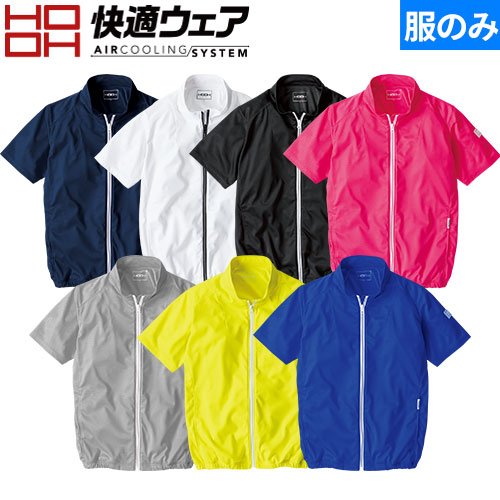 EFウェア 半袖 村上被服 鳳皇 HOOH 【まもる君×ワンダフルデー】 快適ウェア 半袖ニットブルゾン(ファン無し) V771 作業着 作業服 春夏の通販はau PAY マーケット ...