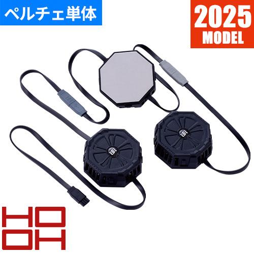 ペルチェベスト 冷却作業着 村上被服 鳳皇 HOOH ペルチェセット(八角形) P8882 作業着 作業服 春夏