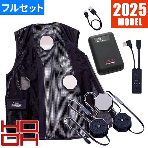 ペルチェベスト 冷却作業着 村上被服 鳳皇 HOOH ペルチェベストセット(八角形) PV333 作業着 作業服 春夏