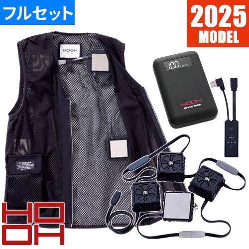 ペルチェベスト 冷却作業着 村上被服 鳳皇 HOOH ペルチェベストセット(四角形) PV555 作業着 作業服 春夏