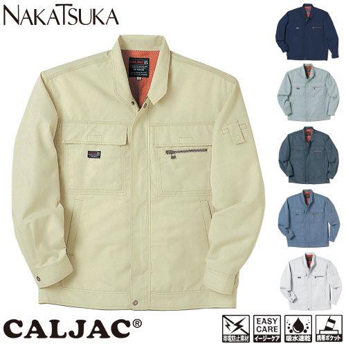 作業服 ブルゾン 中塚被服 長袖ブルゾン CJ3600 作業着 春夏