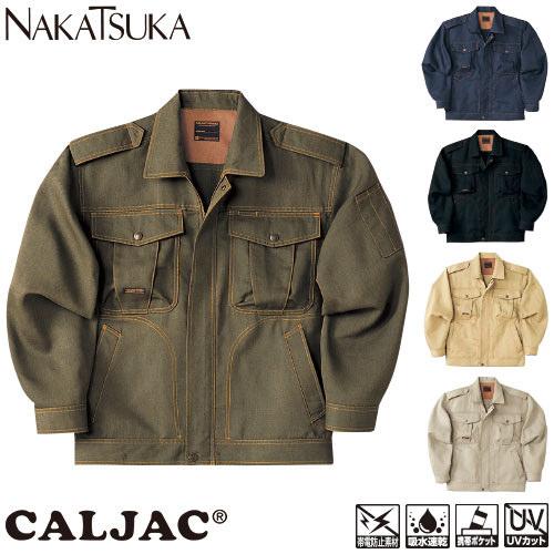 作業服 ブルゾン 中塚被服 ブルゾン CJ154 作業着 通年 秋冬
