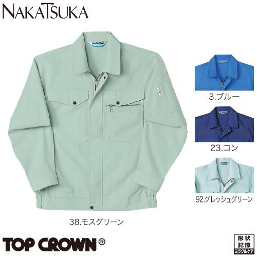 作業服 ブルゾン 中塚被服 長袖ブルゾン VP96 作業着 春夏