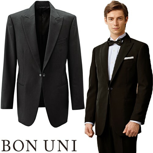 タキシード 制服 ユニフォーム ボンユニ BONUNI ボストン 共衿タキシード 11123-99 飲食店 フォーマル ビジネス メンズ ホテル レストラン ブライダル 結婚式 おしゃれ かっこいい