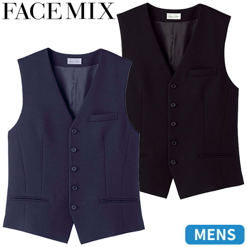 ベスト 制服 ユニフォーム FACEMIX フェイスミックス メンズベスト FV1000M 飲食店 レストラン カフェ バー メンズ バーテンダー ホテル おしゃれ かっこいい