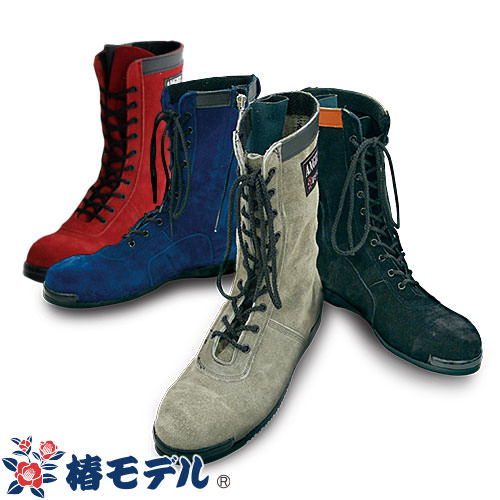 安全靴 ブーツ 椿モデル 高所用セーフティブーツ ロングタイプ 椿 CHS58 CHS58 紐靴 JIS規格