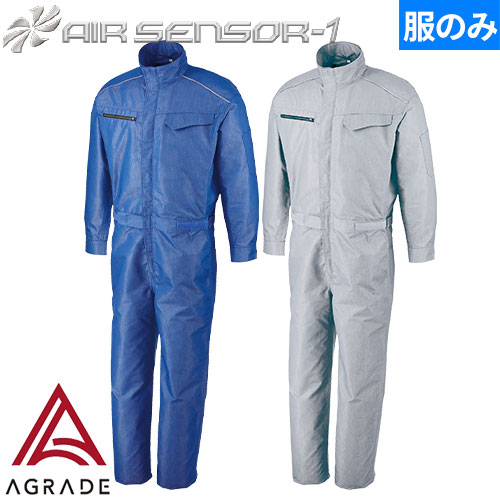 EFウェア アサヒ産業 長袖ツナギ服（ファン無し） 7000 作業着 作業服 春夏 電動ファン対応 扇風機 猛暑 酷暑 熱中症対策 涼しい 製造 工場 倉庫 自動車整備 建設 建築 土木 解体 農業 農作業 林業 伐採 草刈り 運輸 運送 清掃 設備管理