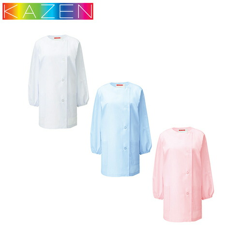 白衣 調理白衣 制服 ユニフォーム KAZEN カゼン 女子調理衣 長袖 750-30、750-31、750-33 飲食店 厨房服 調理服 寿司屋 和食店 割烹 料亭 居酒屋 おしゃれ かっこ ...