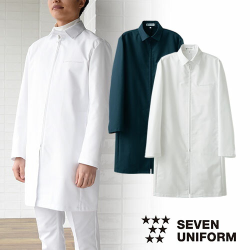 コート スタッフ 制服 ユニフォーム セブンユニフォーム コート 長袖[男] CA2195-0、CA2195-1 制服 ユニフォーム ホテル レストラン 販売員 飲食店 おしゃれ かわいい かっこいい