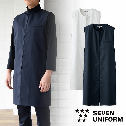 コート スタッフ 制服 ユニフォーム セブンユニフォーム コート[男] CA2197-0、CA2197-1 制服 ユニフォーム ホテル レストラン 販売員 飲食店 おしゃれ かわいい かっこいい