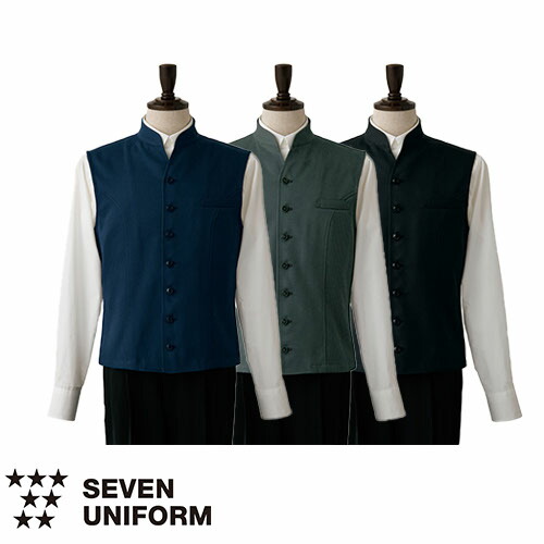 ベスト 制服 ユニフォーム セブンユニフォーム ベスト[男] DJ2630-1、DJ2630-8、DJ2630-9 飲食店 レストラン カフェ バー ラウンジ メンズ ホテル ブライダル ソムリエ おしゃれ かっこいい