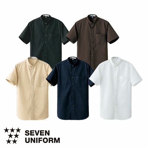 シャツ スタンドカラー 立ち襟 制服 ユニフォーム セブンユニフォーム 抗菌スタンドカラーシャツ 半袖[兼用] CH4458-0、CH4458-1、CH4458-6、CH4458-7 ...