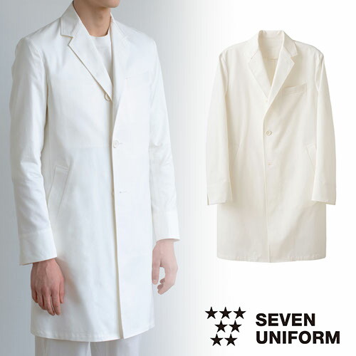 コート スタッフ 制服 ユニフォーム セブンユニフォーム 医療白衣 長袖[男] QA7338-0 制服 ユニフォーム ホテル レストラン 販売員 飲食店 おしゃれ かわいい かっこいい