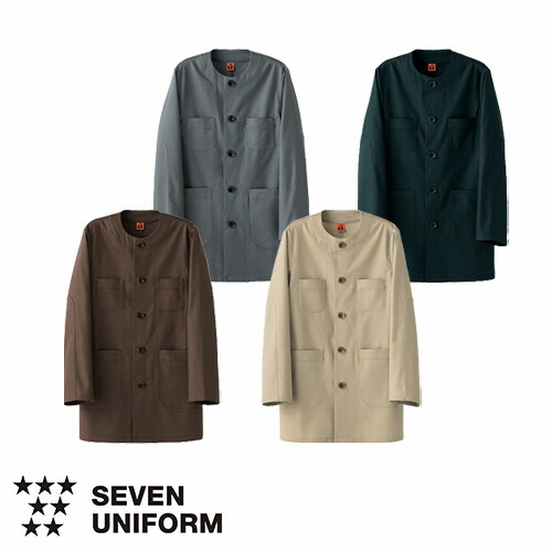 コート スタッフ 制服 ユニフォーム セブンユニフォーム コート 長袖[兼用] QA7366-6、QA7366-7、QA7366-8、QA7366-9 制服 ユニフォーム ホテル レストラン 販売員 飲食店 おしゃれ かわいい かっこいい