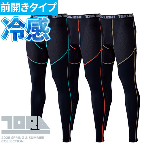 インナー タイツ スパッツ 寅壱 TORA ロングタイツ 7996-636 夏用 涼しい クール カッコいい オシャレ 大人気 TORAICHI 猛暑 酷暑 熱中症対策 接触冷感 吸汗速乾 ...