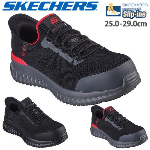 スケッチャーズ 安全靴 ティリード フレッチャー TILIDO-FLETCHIT 新商品 作業靴 スリップインズ メンズ レディース かっこいい おしゃれ 耐滑 スニーカー ローカット 25.0~29.0cm
