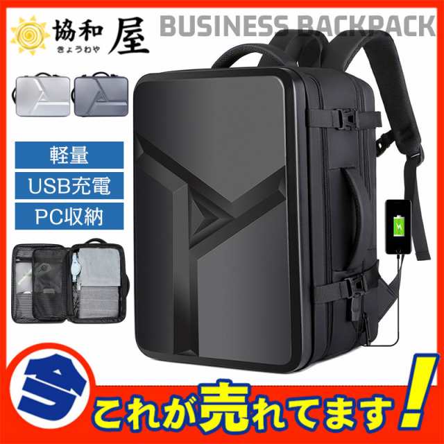 新作 ビジネス リュック メンズ 3WAY 防水 通勤 通学 リュックサック 多機能 スーツ 軽量 PC バッグ 大容量 パソコン 15.6インチ