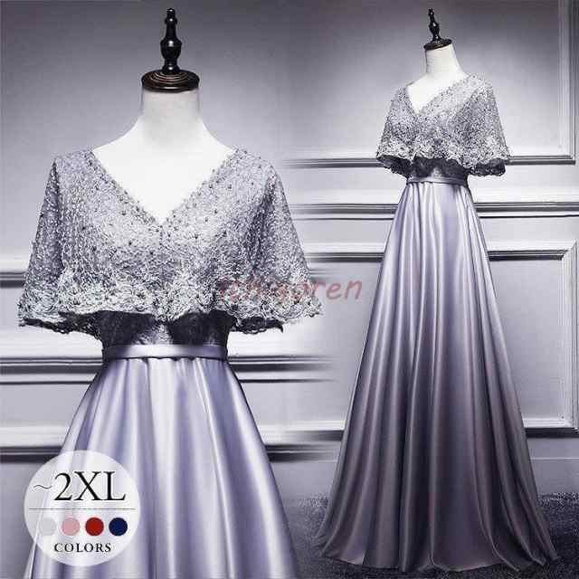 ロングドレス披露宴母親レディース大きいサイズパーティードレス結婚式ワンピース発表会演奏会ステージ舞台謝恩会グレーピンクミセス