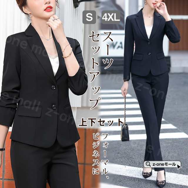 ＜500円OFFクーポン付き＞セットアップ パンツスーツ ジャケット＋パンツ 2点セットスーツ 夏新作 送料無料  レディース 無地 洋服 上下セット ビジネス フォーマル オフィス 通勤 面接 OL お洒落 上品 父の日