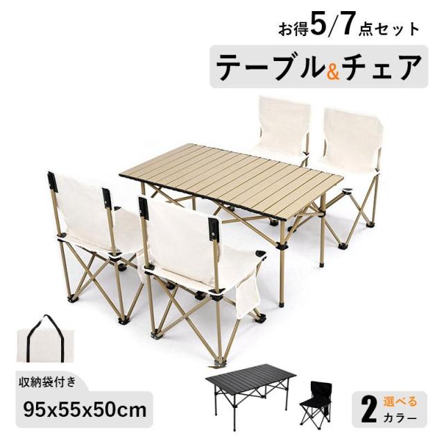 アウトドアテーブルセット 折りたたみ テーブル チェア ローテーブル 炭素鋼材 オックスフォード 人気 おしゃれ キャンプ用品 アウトドア用品 ソロキャンプ 子供