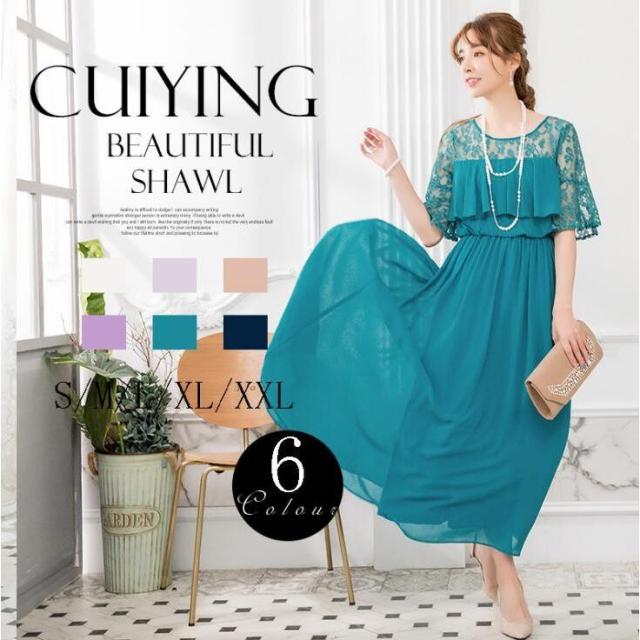 ワンピース 結婚式 ドレス パーティードレス お呼ばれ 大きいサイズ 二次会 披露宴 フォーマル マキシワンピース ドレス パーティー 大人 成人式 上品 着痩せ