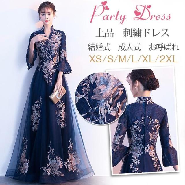 在庫一掃 パーティードレス ロングドレス 演奏会 大人 ドレス マキシ丈 結婚式 発表会 ウェディングドレス パーティー 二次会ドレス お呼ばれ ゴージャス