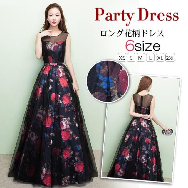 在庫一掃 ロングドレス 花柄 演奏会 パーティードレス 結婚式 ドレス ウェディングドレス パーティドレス お呼ばれ ピアノ 発表会 フォーマル ドレス