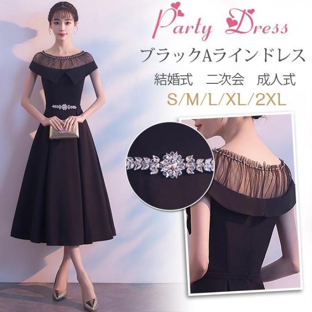 パーティードレス 結婚式 ドレス 袖なし 卒業式 大人 ドレス ロングドレス 演奏会 ブラックドレス ウェディング パーティー お呼ばれドレス 黒qhys18039
