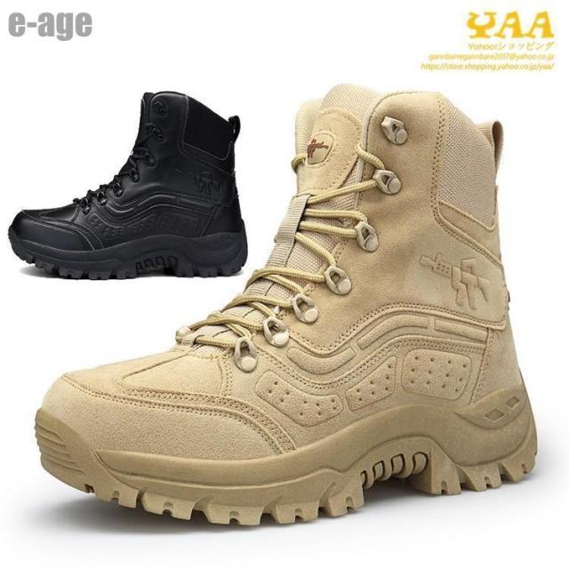 タクティカルブーツ アウトドアブーツ メンズ デザートブーツ ミリタリーブーツ 防水 安全靴 機能性 登山ブーツ マウンテンブーツ 2023