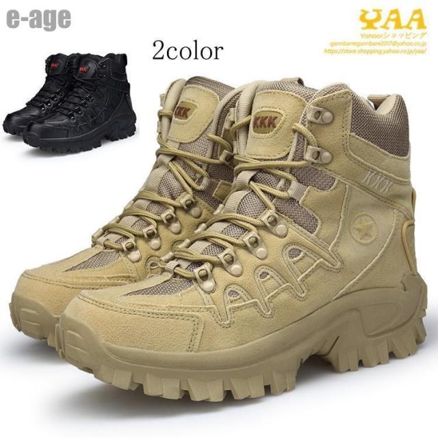 アウトドアブーツ タクティカルブーツ ミリタリーブーツ メンズ 機能性 防水 安全靴 デザートブーツ 登山ブーツ マウンテンブーツ 2023