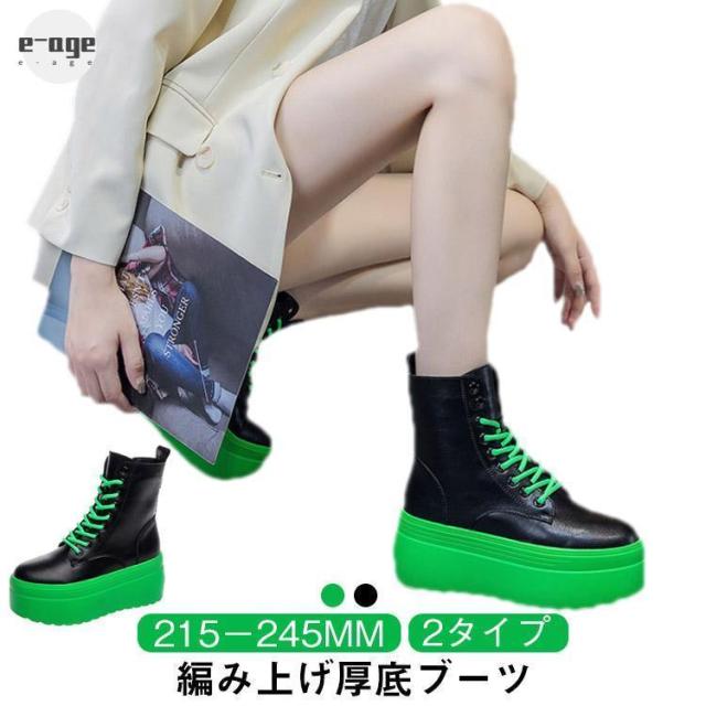 ブーツ 編み上げ ブーツ ブーツ 裏起毛 レースアップ 秋冬 厚底靴 厚底 疲れない 8cmヒール ショートブーツ 春 小さサイズ 大きサイズ グリー