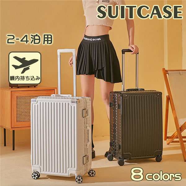 スーツケース 機内持ち込み 軽量 アルミフレーム Sサイズ SSサイズ 小型 おしゃれ 短途旅行 出張 かわいい キャリーケース