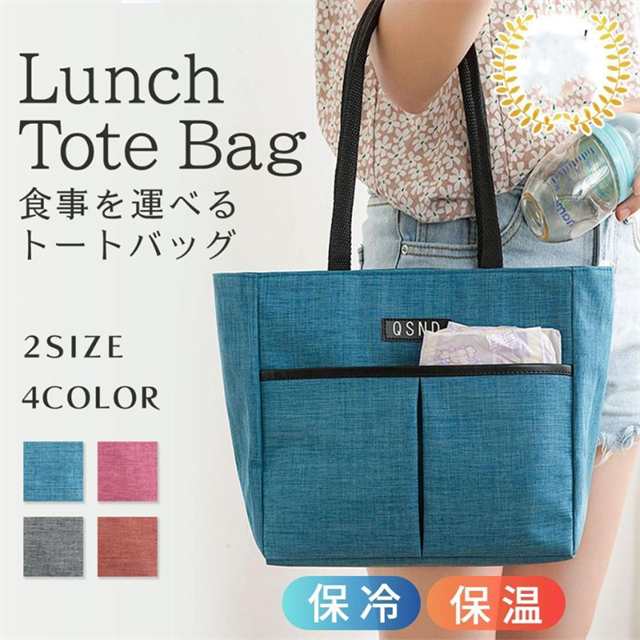 小型 保冷バッグ 保冷バッグ 弁当袋 ランチバッグ お弁当 最強 ランチバッグ 保冷 丈夫 大きめ 折りたたみ 保冷 保温バック 買い物 ファスナー 超強力 隔熱層 軽量 手提げ 肩掛け