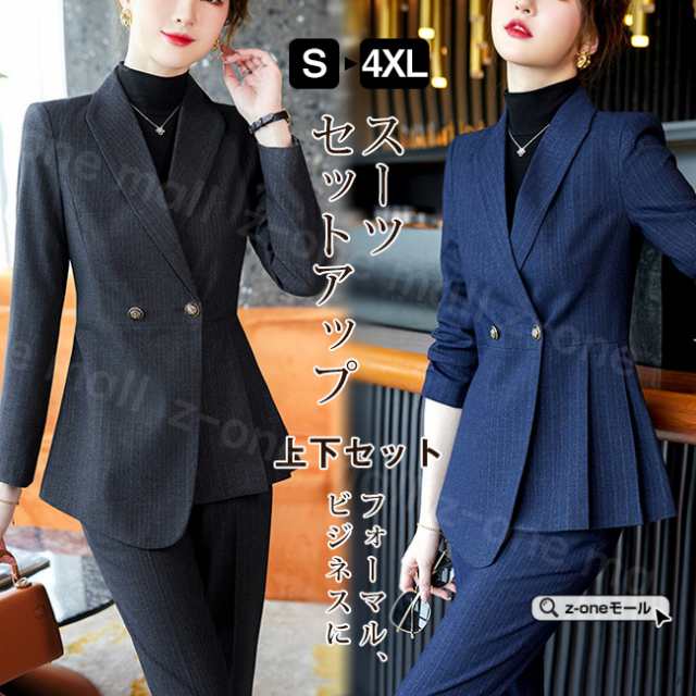 セットアップ パンツスーツ ジャケット＋パンツ 2点セットスーツ 夏新作 送料無料  レディース 無地 洋服 上下セット ビジネス フォーマル オフィス 通勤 面接 OL お洒落 上品 七夕プレゼント