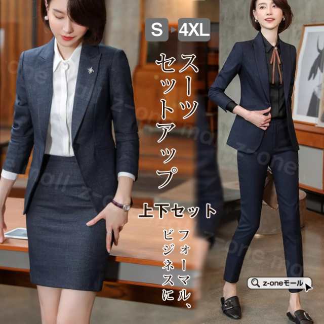 セットアップ パンツスーツ ジャケット＋パンツ ジャケット＋スカート 2点セットスーツ 夏新作 送料無料  レディース 無地 洋服 上下セット ビジネス フォーマル オフィス 通勤 面接 OL お洒落 上品 七夕プレゼント
