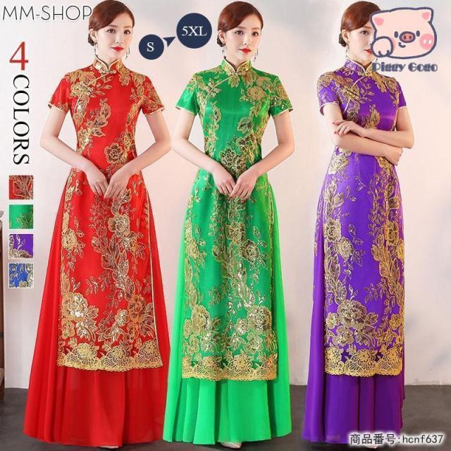 チャイナドレス ロング チャイナドレス風ワンピース アオザイ レース 刺繍 半袖 衣装 パーティー 結婚式 ドレス コスチューム 舞台