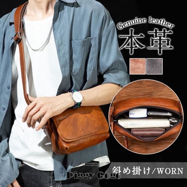 本革 メンズ ショルダーバッグ 斜め掛けバッグ 牛革 ボディバッグ 厚手 レザーバッグ 鞄 カバン 紳士用 自転車 大容量 アウトドア ギフト 父の日