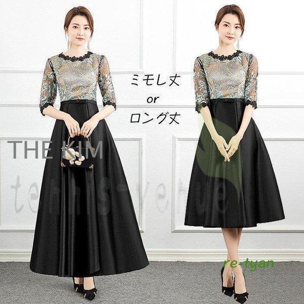 パーティードレス 結婚式ワンピースフォーマルドレス 大きいサイズ 袖あり 体型カバー 成人式卒業式 入学式同窓会20代 30代 40代 ロングドレス カラードレス