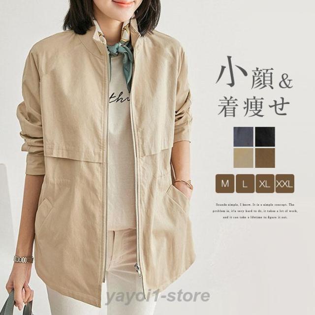 アウター レディース ジャケット 春 秋 通勤 カジュアル スタンドカラー コート 羽織り ショート丈 ジャケット 大きいサイズ 無地 体型カバー ゆったり