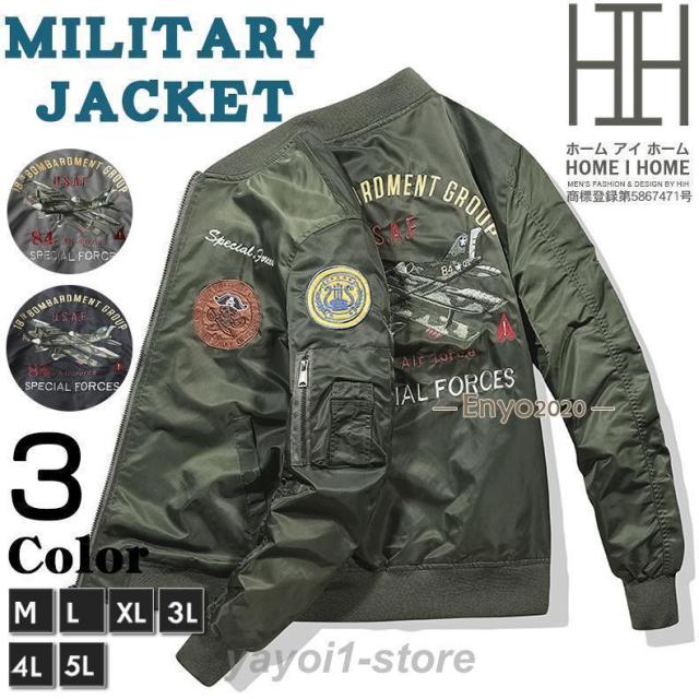メンズ MA1 ミリタリージャケット ワッペン 中綿コート ロゴ 刺しゅう おしゃれ カッコイイ バイク フライトジャケット 中綿入り 中綿なし