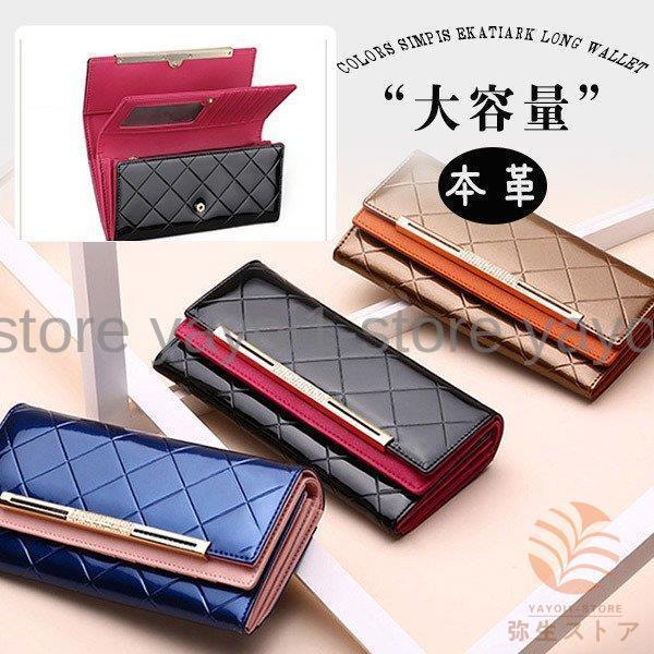 財布 長財布 レディース 大容量 多機能 本革 レザー エナメル 牛革 チェック柄 カード入れ 小銭入れ 高級感 上品 プレゼント ギフト おしゃれ