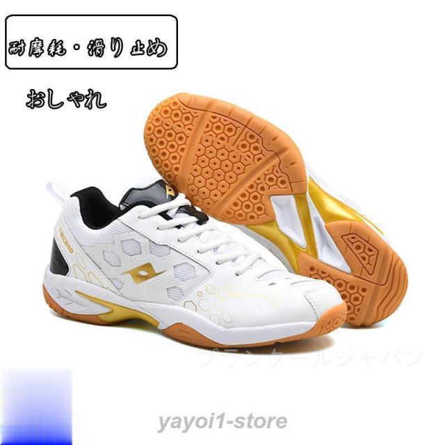 バドミントンシューズ バレーボールシューズ メンズ レディース スポーツシューズ 野球 ランニングトレー 体育館 室内スポーツ ジュニア 滑り止め 通気