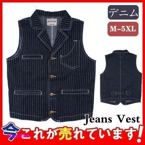 デニムベスト メンズ ジレ ジーンズ ストライプ Ｇジャン ジャケット チョッキ ユニセックス 作業着 作業服 ノースリーブ アウター