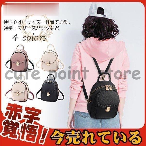 リュック リュックサック バッグ レディース レザー 小さい シンプル 2way お出かけ ミニ デート 二次会 キレイめ 軽量 エレガント 手提げ