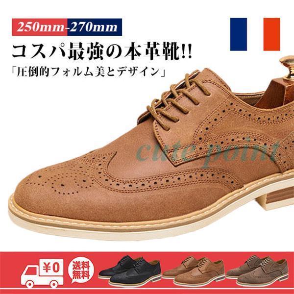 本革 ビジネスシューズ メンズ ブランド イタリア フォーマル レザーシューズ ドレスシューズ ストレートチップ 幅広 歩きやすい 走れる 疲れない 冠婚葬祭