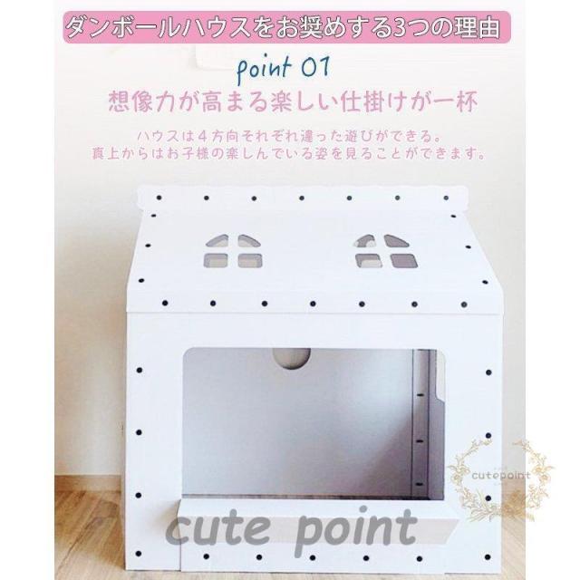 ダンボールオンリーハウス白|段ボール おもちゃ 子供用 キッズ 子供用
