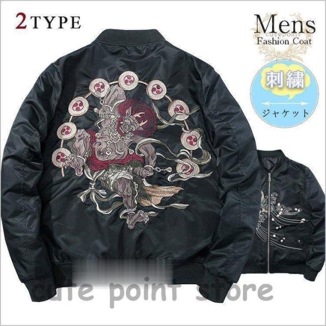 アウター メンズ ジャケット 刺繍 ジャンパー MA-1ジャケット スカジャン スプリングジャケット 中綿ジャケット ブルゾン ミリタリー 春物