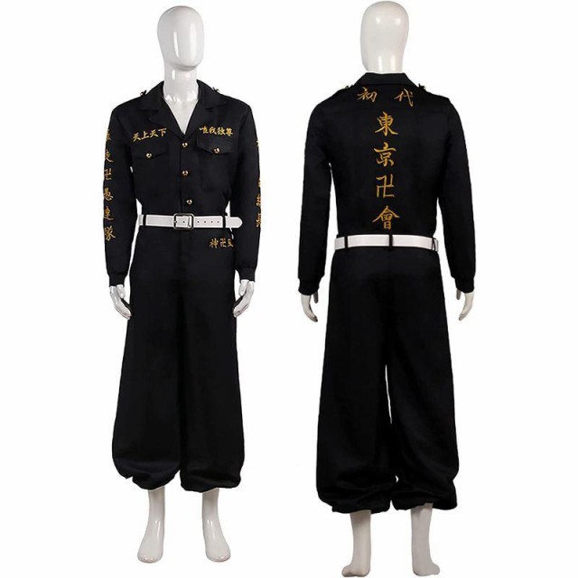 コス王国 武藤泰宏 コスプレ 衣装 伍番隊隊長 隊服 ムーチョ 東京卍會 特攻服 むとうやすひろ 刺繍タイプ コスチューム 高級 ハロウィー