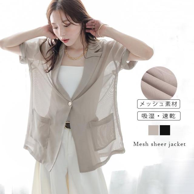 ジャケット シアー ドロップショルダー Vネック トレンド 抜け感 2025春夏新作